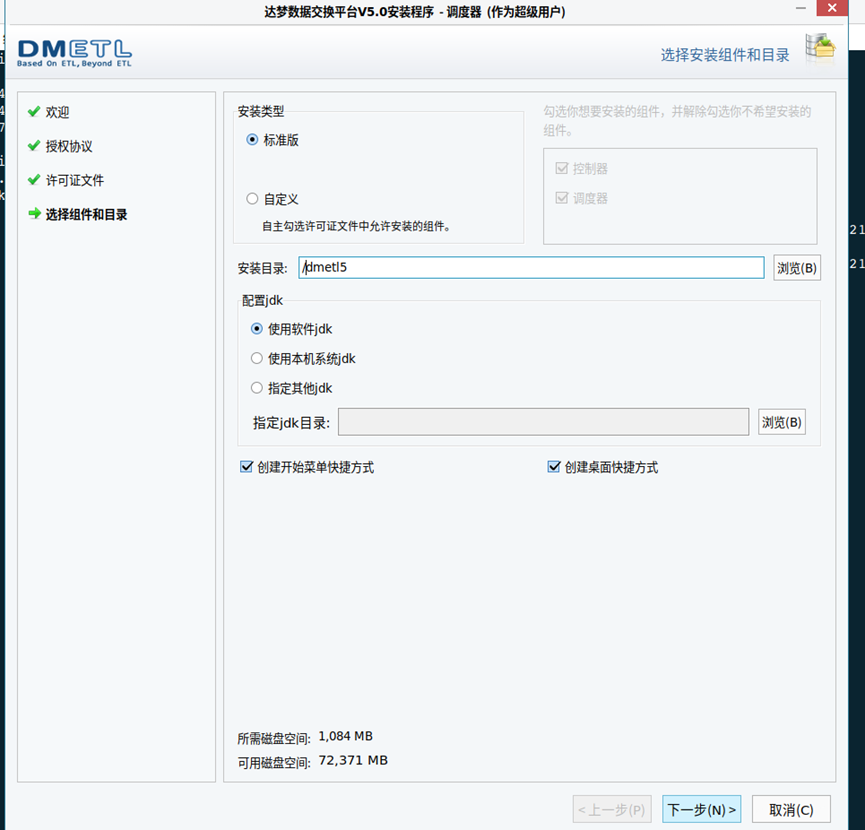 达梦数据交换平台软件DMETL部署_达梦etl-CSDN博客