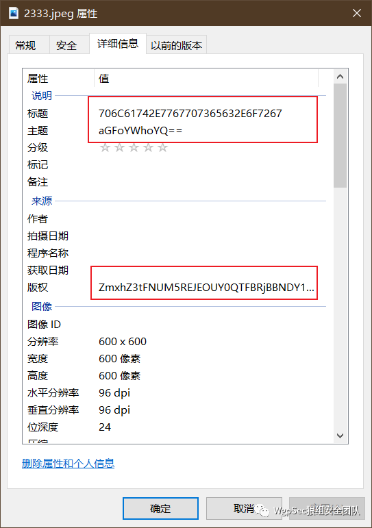 ctf图片隐写_WgpSec CTF 神奇的字符 图片隐写 WP-CSDN博客
