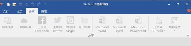 PicPick截图神器使用体验_picpick许可证-CSDN博客