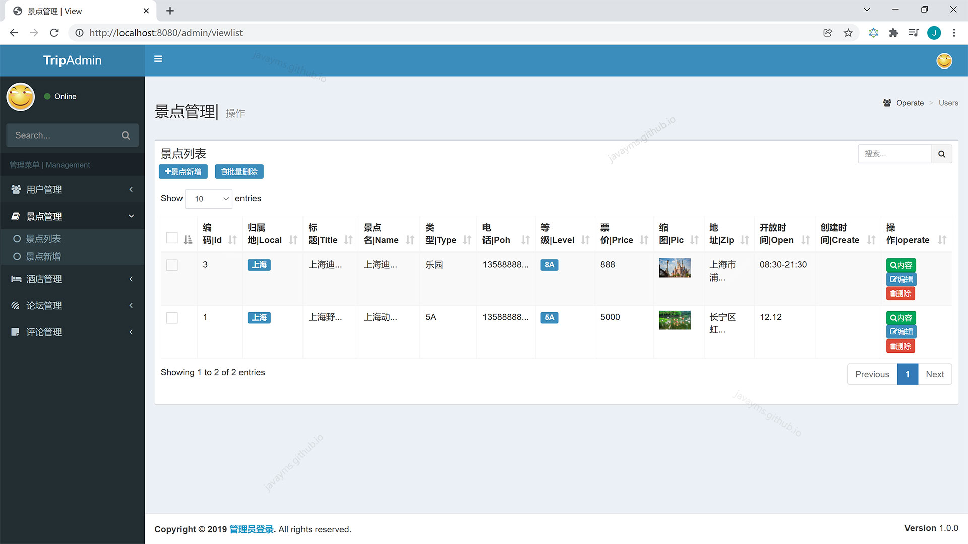 基于javaweb+SSM+Maven旅游管理系统(前台、后台)_基于ssm旅游管理系统-CSDN博客