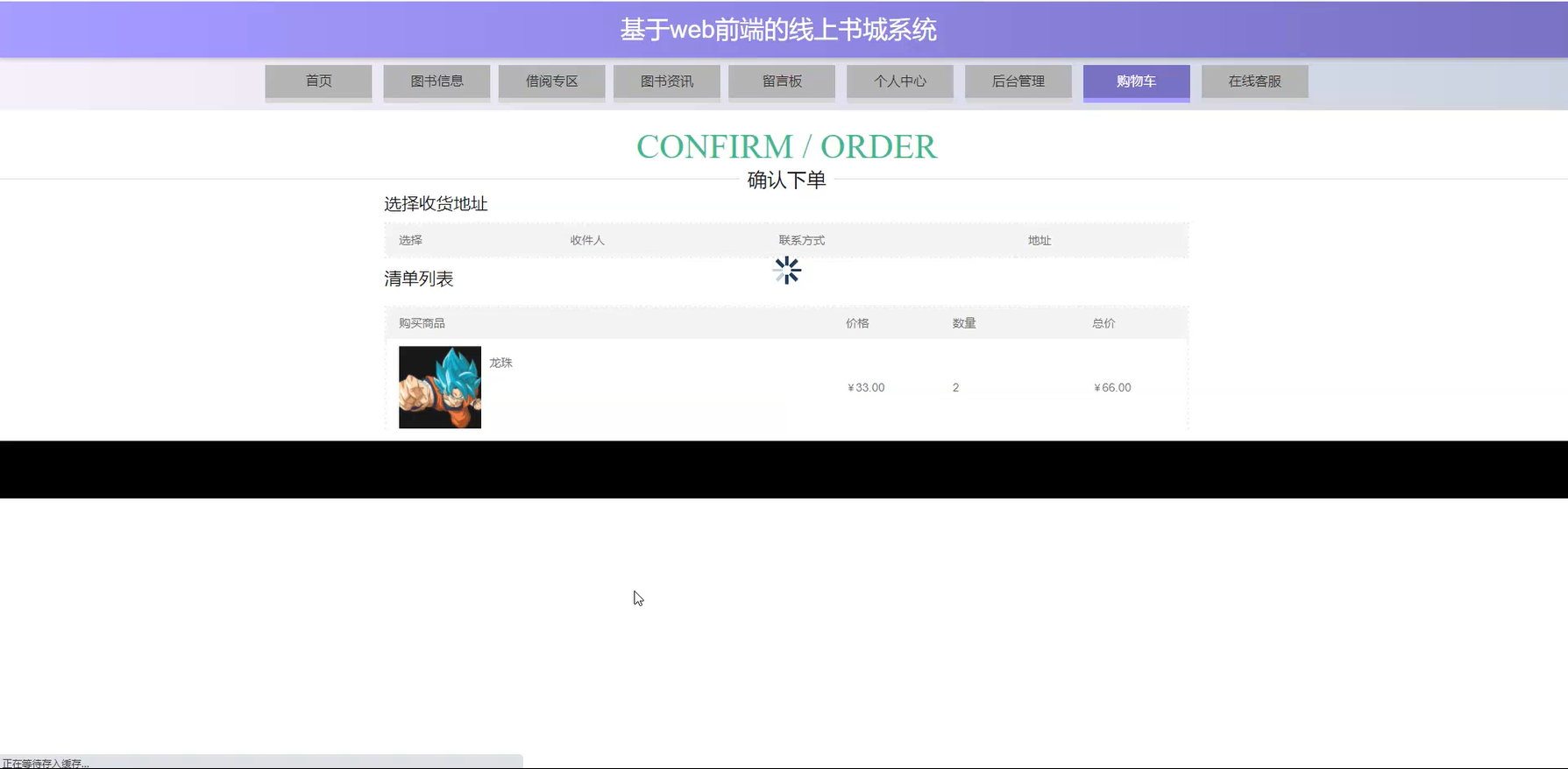 Ssmjsp计算机毕业设计基于web前端的线上书城系统wt1t4【源码、程序、数据库、部署】 Csdn博客 7271