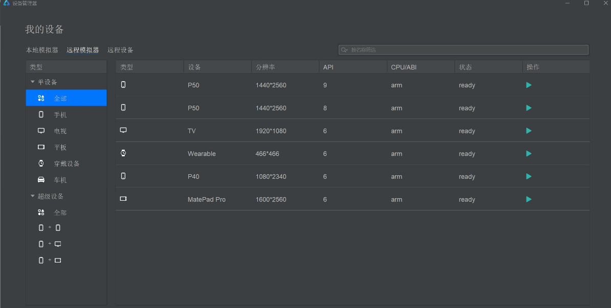 梅科尔工作室-卢学斌-鸿蒙笔记1_pages ets 教程-CSDN博客
