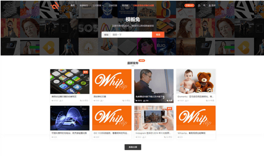 Modown收费资源下载 WordPress 1.7主题+Erphpdown插件_modown模板兔-CSDN博客