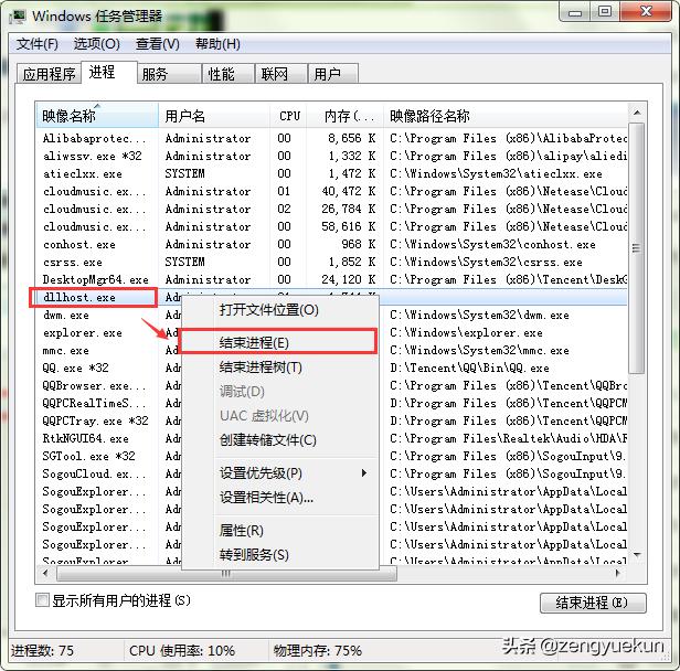 关闭exe进程_dwm.exe进程是什么？怎么关闭？-CSDN博客