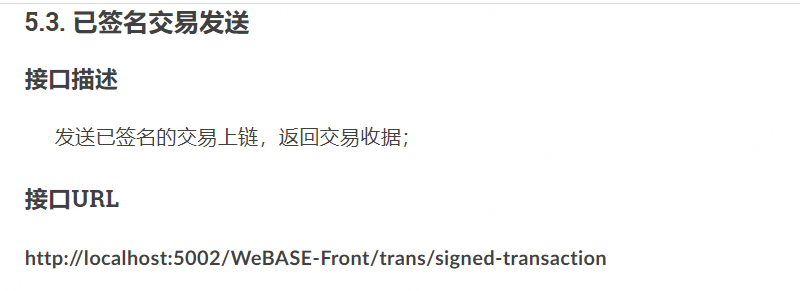 教程 | 使用WeBASE进行“两阶段交易”-CSDN博客