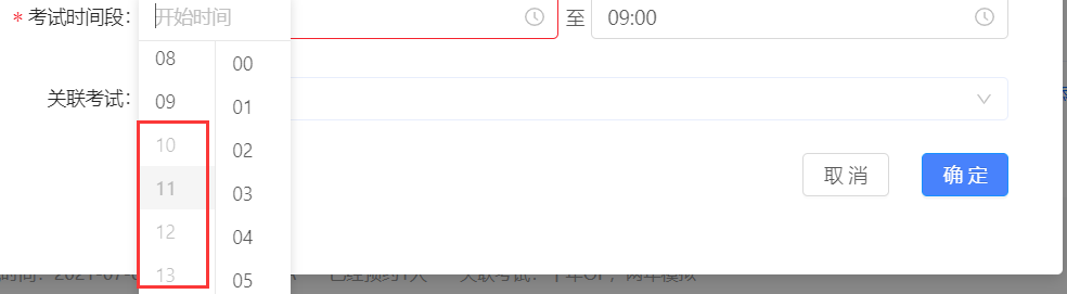 用a-time-picker写一个时间范围选择器-CSDN博客