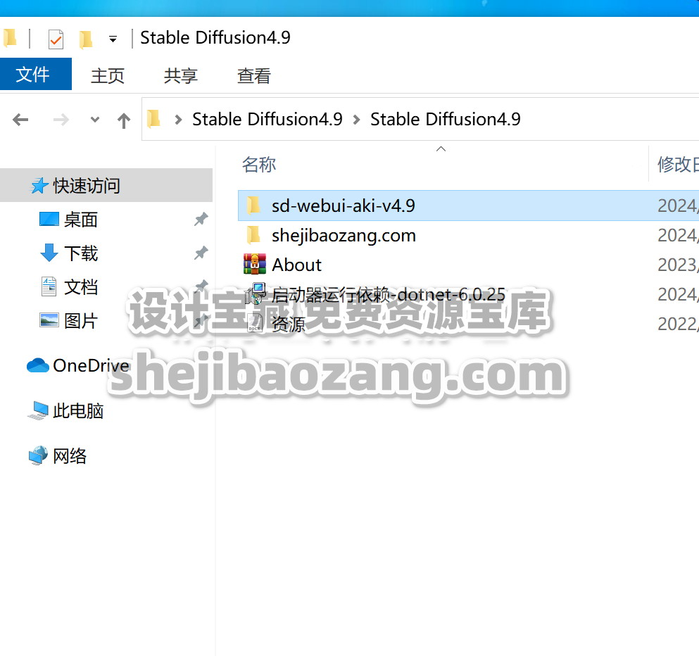 Stable Diffusion4.9一键安装教程SD（AI绘画软件）_stable diffusion4.9模型-CSDN博客