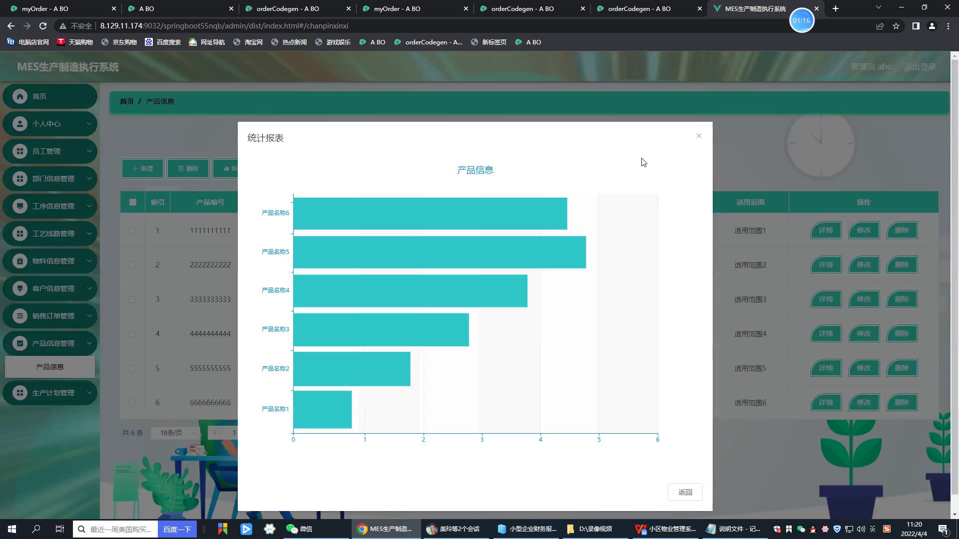 基于SpringBoot+Mybatis+Mysql的MES生产制造执行系统的设计与实现资源下载_springboot mysql 生产进度源码-CSDN博客