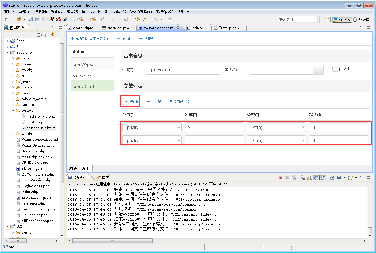 如何调用php后台 Php开发 如何调用后端服务 Csdn博客