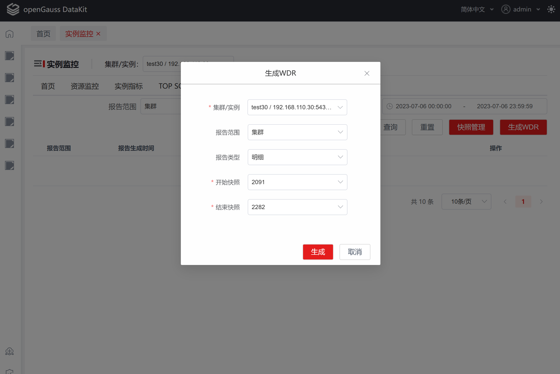 openGauss DataKit :实例监控插件-CSDN博客