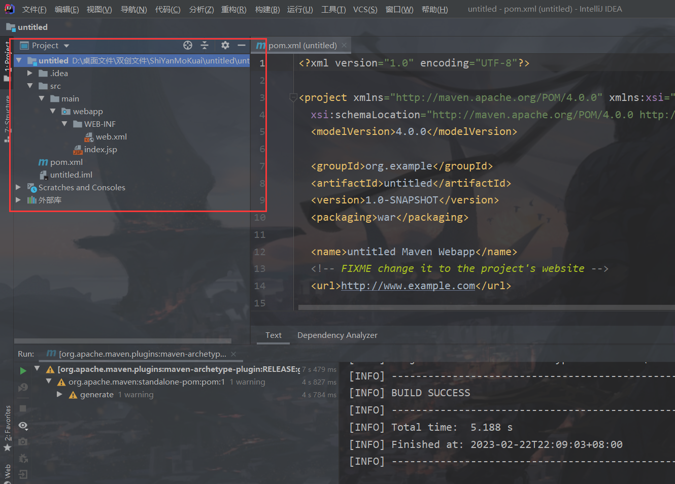 maven搭建web项目步骤_maven创建web项目-CSDN博客