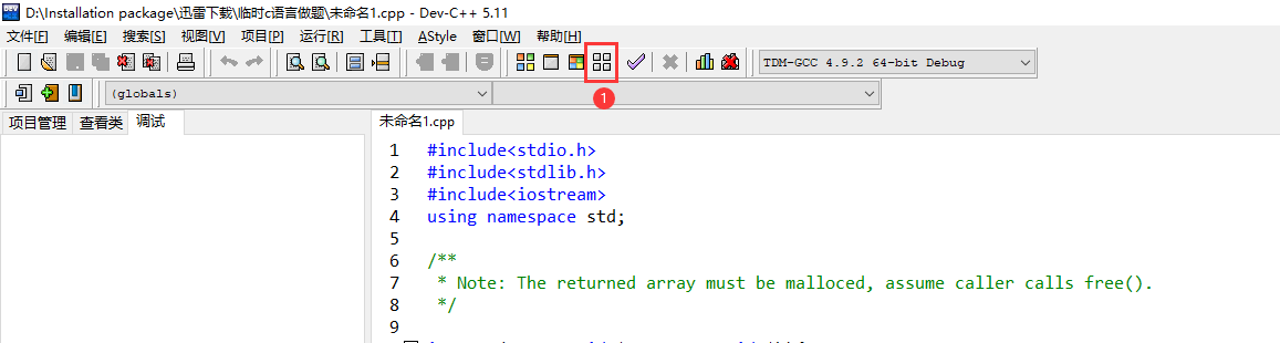 devcpp如何调试_devcpp怎么调试-CSDN博客