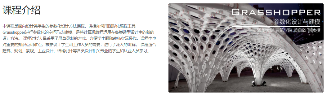 Rhino Grasshopper 参数化建模 资源合集rhino Common 网址 Csdn博客 