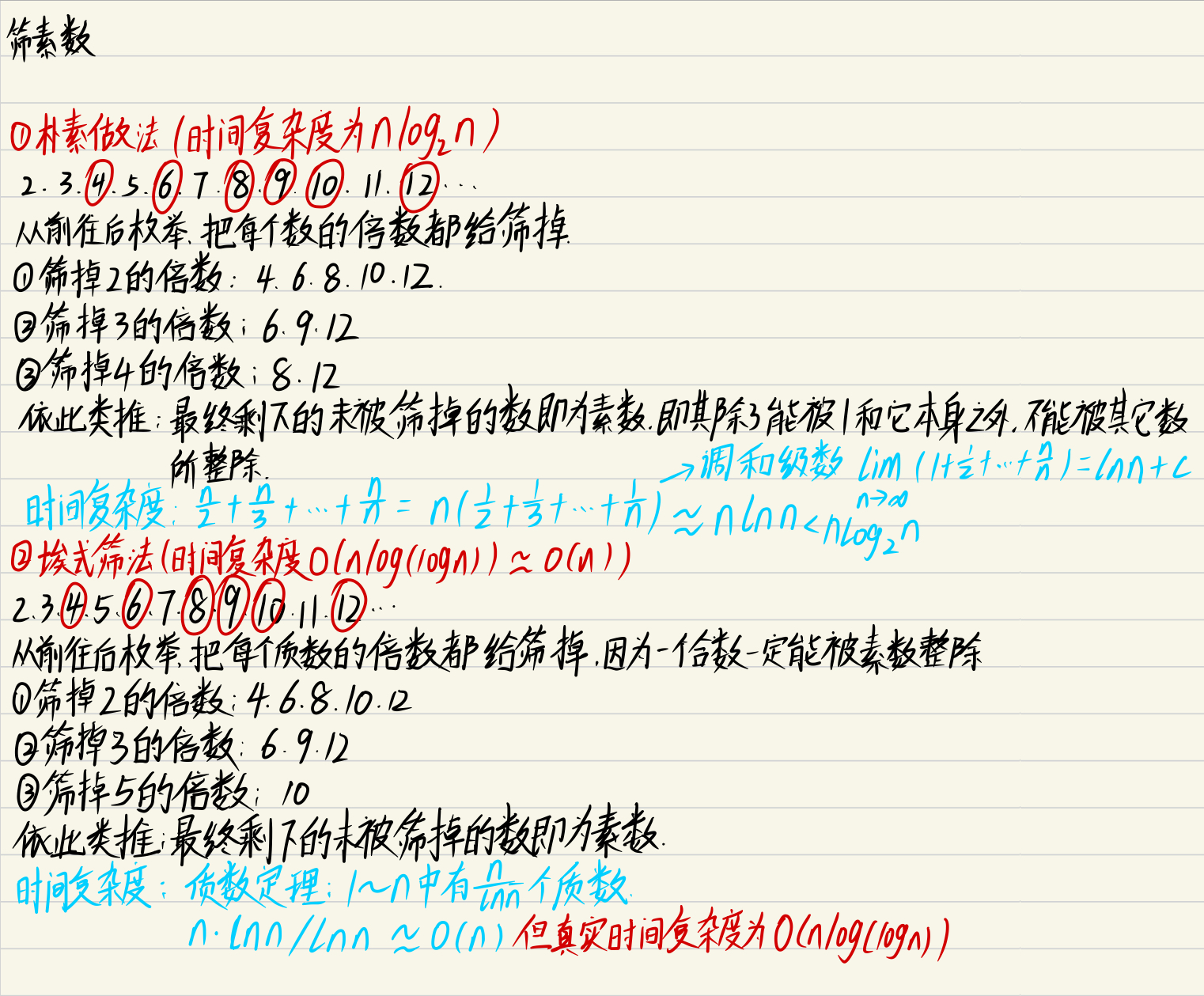 筛质数 Csdn博客