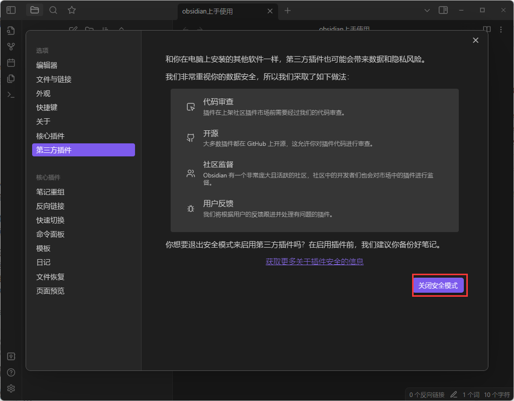 obsidian上手使用_语雀迁移obsidian-CSDN博客