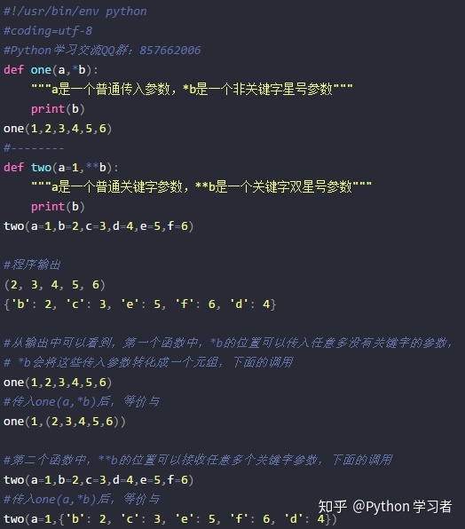 Python 波浪号用法python中星号变量的特殊用法 Csdn博客 3796