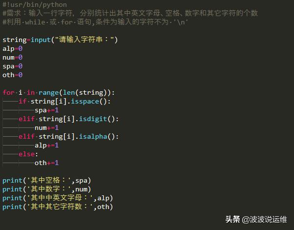 7 6 统计字符串中数字字符的个数python每日一练之字符串构成 Csdn博客