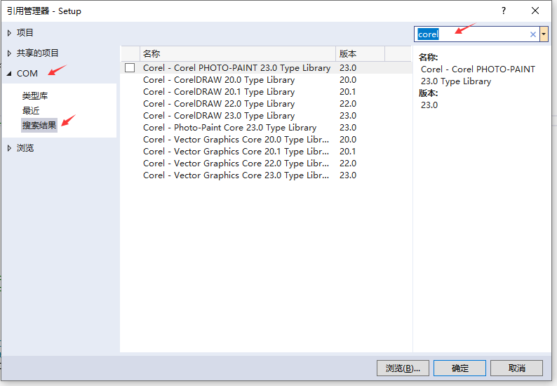 安装Addon插件_cdr 二次开发-CSDN博客
