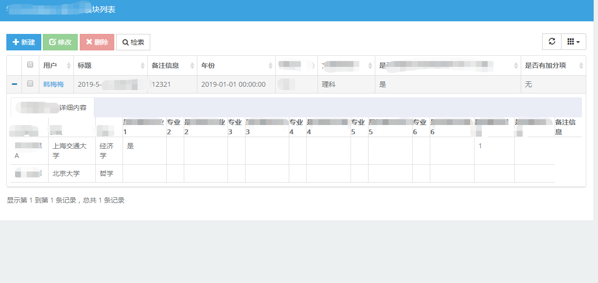 Jeeplus 使用笔记 Gridselect、datetimepicker Etc 问题汇总jeeplus Sql乱码 Csdn博客 