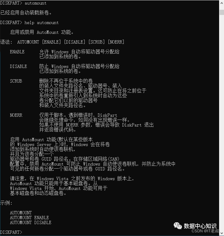 Windows自带的超强命令行磁盘管理工具_list disk-CSDN博客