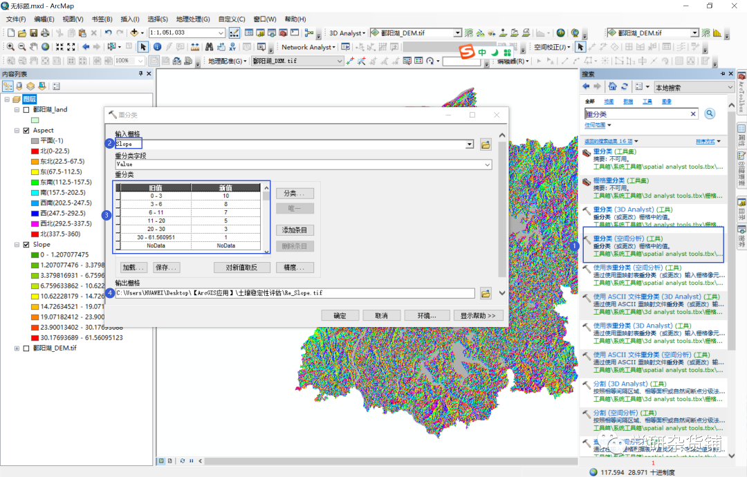 基于ArcGIS的土壤稳定性评估_土壤稳定性评估arcgis-CSDN博客