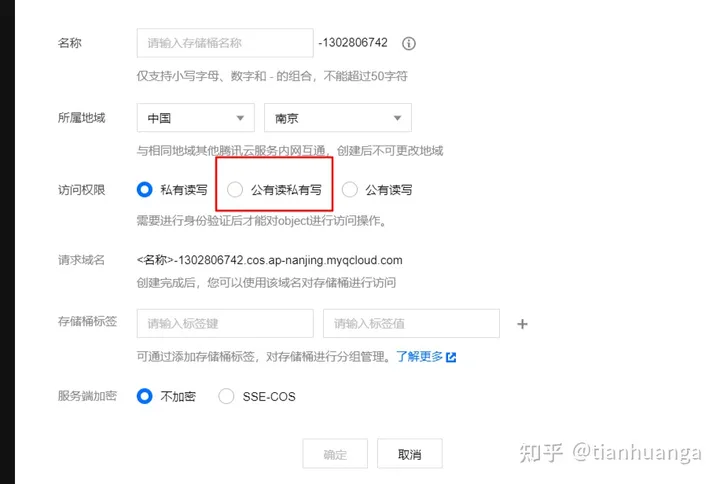 腾讯云存储cos简介和使用流程腾讯云cos Csdn博客