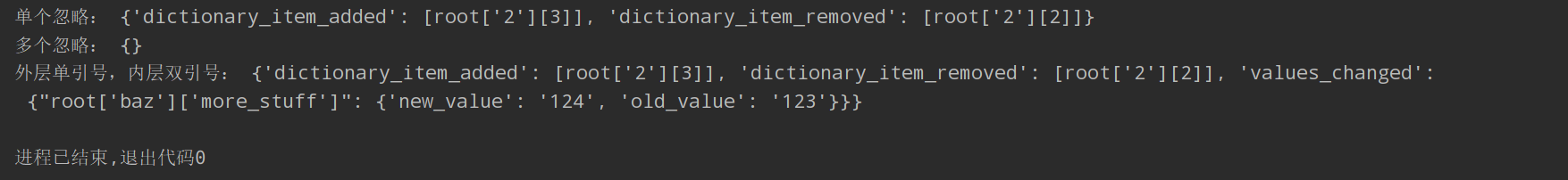 全字段校验DeepDiff-CSDN博客