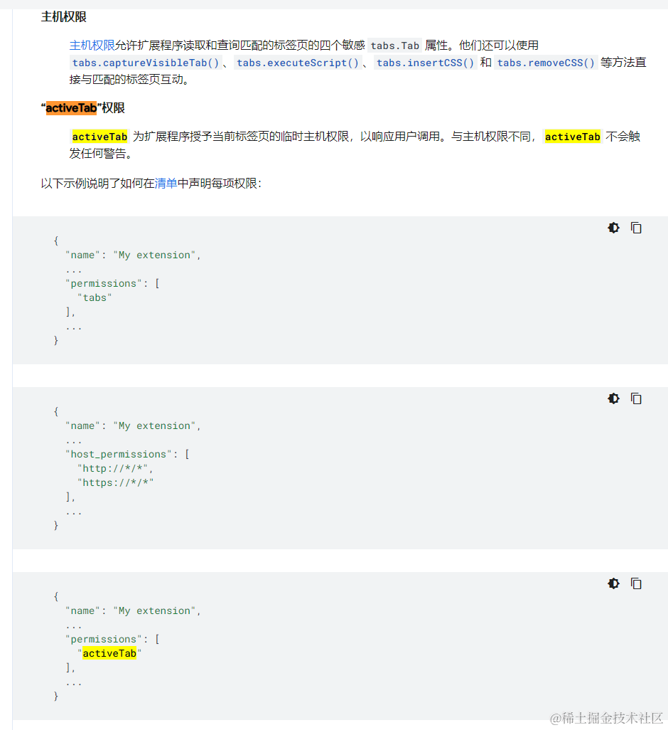 chrome extension tabs及activeTab详解_chrome.tabs.query-CSDN博客