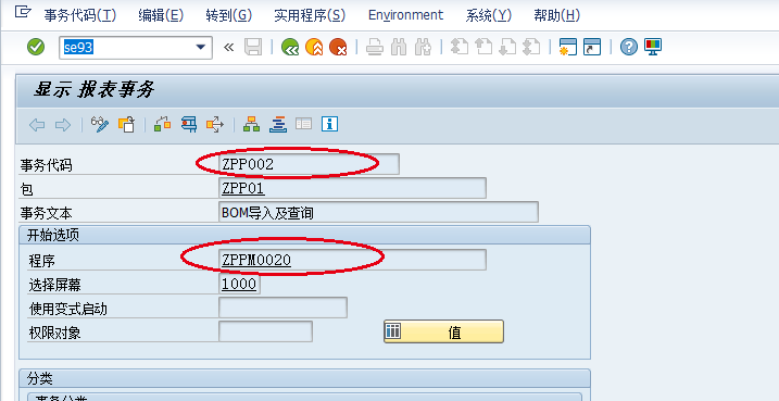 SAP业务顾问必备的技术能力_sap se80-CSDN博客