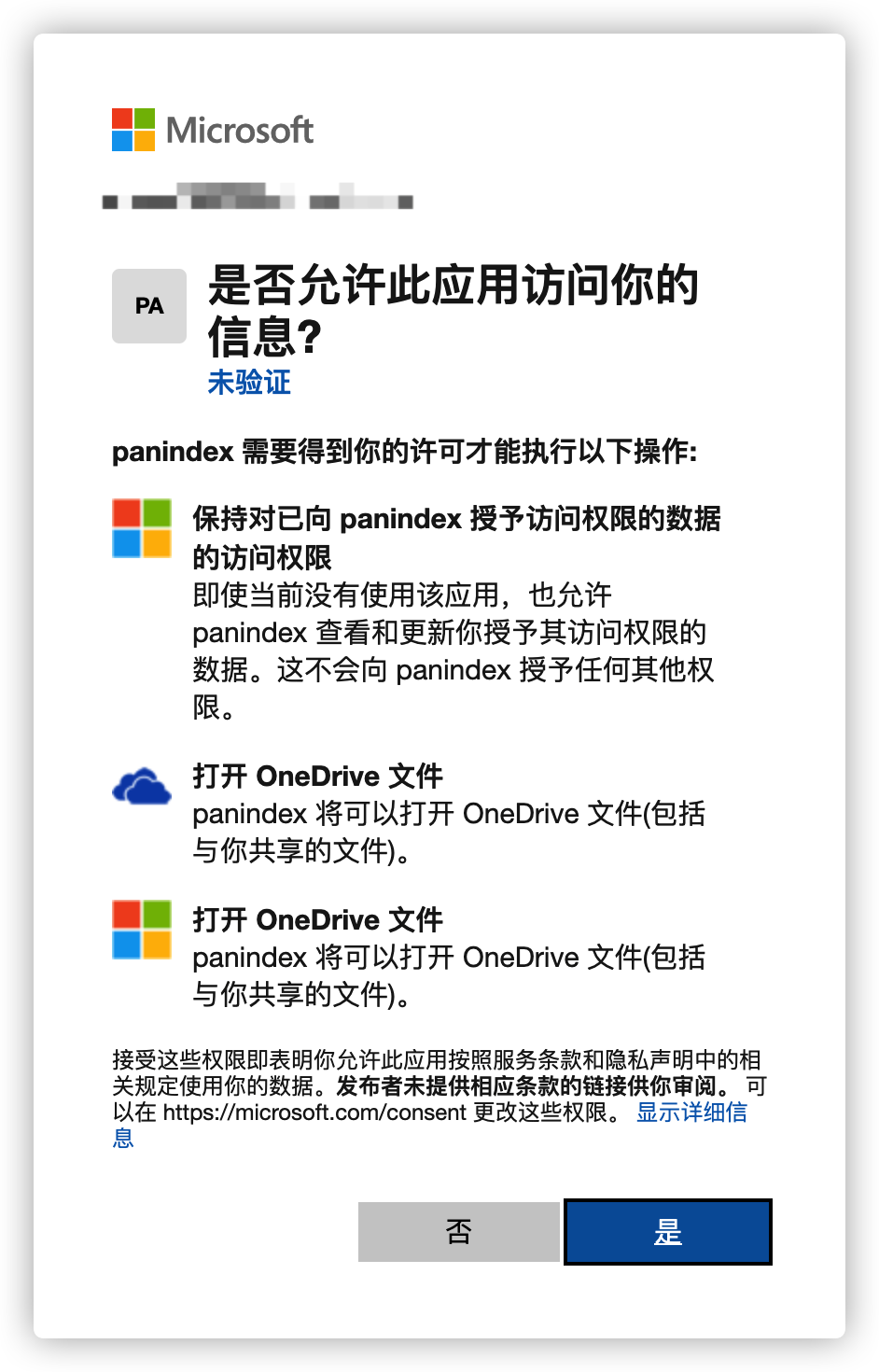 一个简易的网盘目录列表PanIndex-CSDN博客