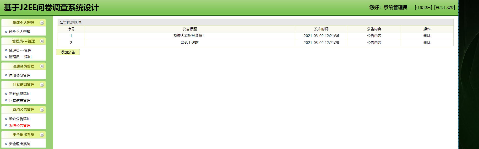 [含lw+PPT+源码等]java+s2sh+mysql问卷调查系统|投票[包运行成功]_《java+s2sh+mysql问卷调查系统》该项目采用技术：jsp +st-CSDN博客