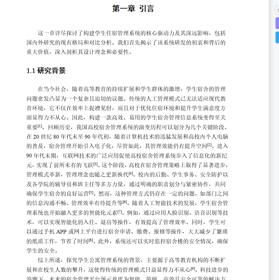 基于python的学生宿舍管理系统基于python的学生宿舍管理系统的主要内容 Csdn博客