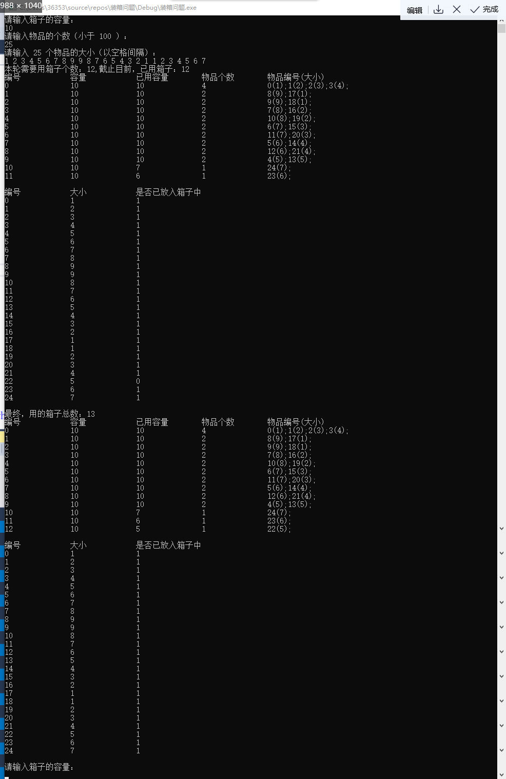 Course · Research Algorithm Packing Problem Application Algorithm