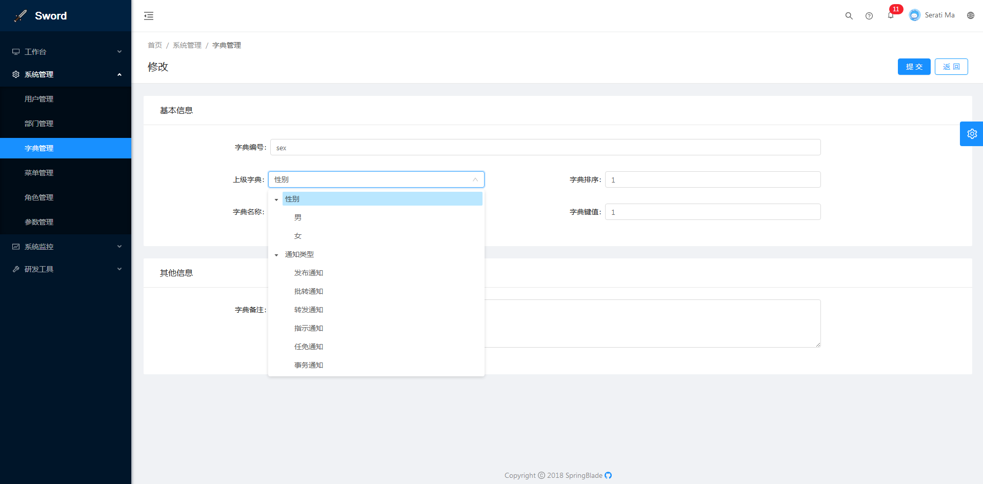 【开源项目】SpringBlade微服务开发平台_spring blade-CSDN博客