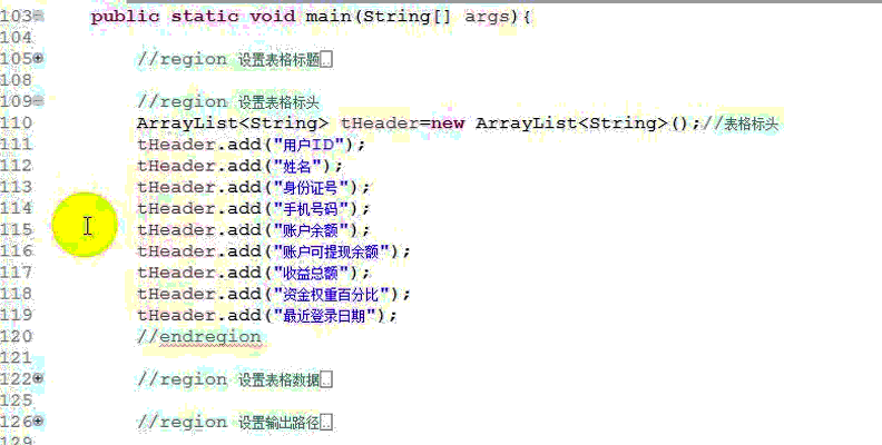 【玩转eclipse】——eclipse实现代码块折叠 类似于vs中的regionendregionelipse 代码块折叠 Csdn博客