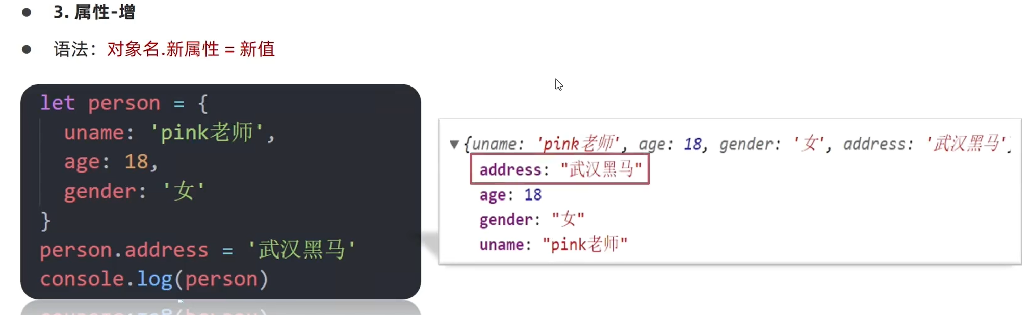 JavaScript基础（day05:对象）_请声明一个商品对象 ,里面包如下属性-CSDN博客