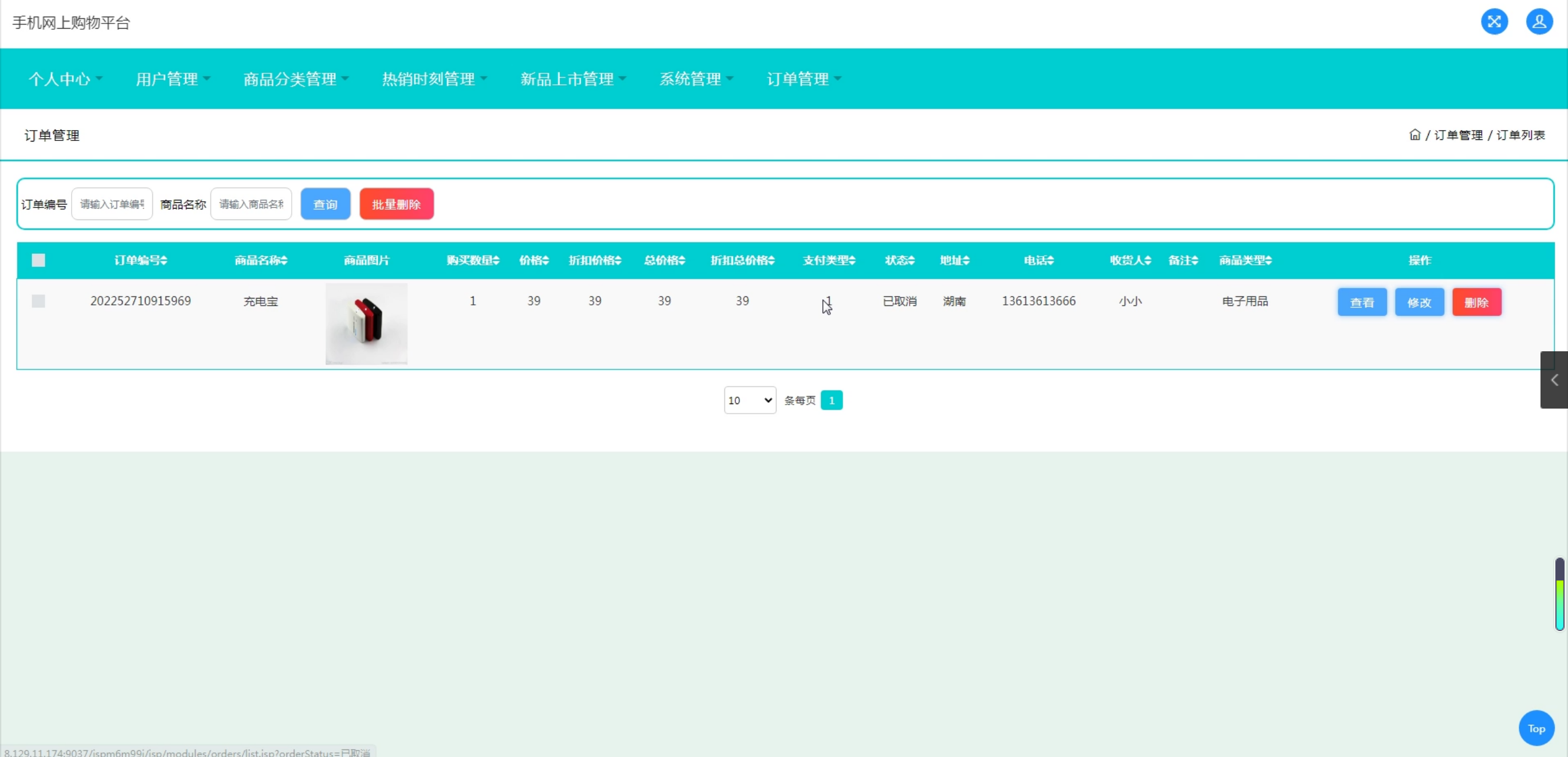 JSP+ssm计算机毕业设计手机网上购物平台6m99j【源码、数据库、LW、部署】_以jsp为后端实现的web应用系统开发-网上购物商城-CSDN博客