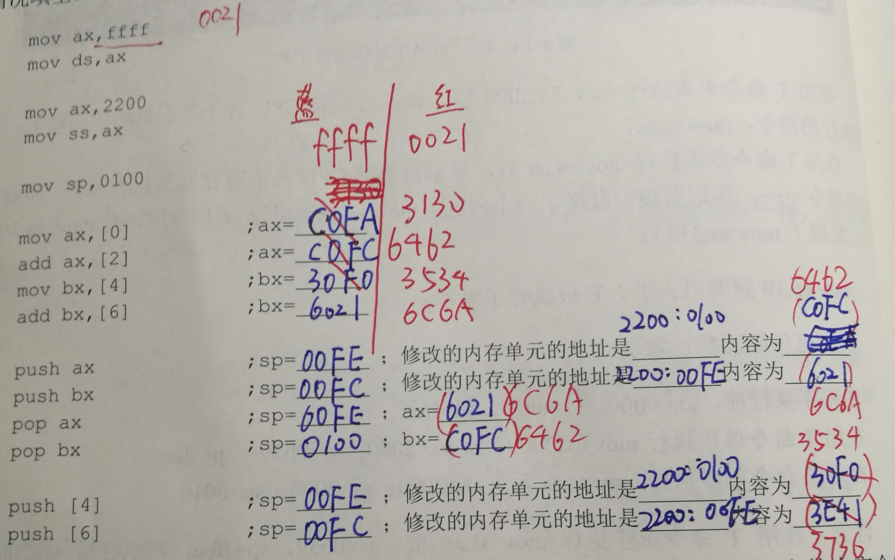 【汇编语言实验二】用机器指令和汇编指令编程（2）汇编语言程序实验2 Csdn博客