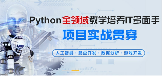 Python在人工智能中的应用 Python人工智能100例子 列举python在人工智能领域的主要应用。 Csdn博客