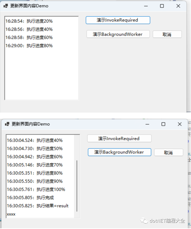 winform中更新UI控件的方案介绍_winform ui-CSDN博客