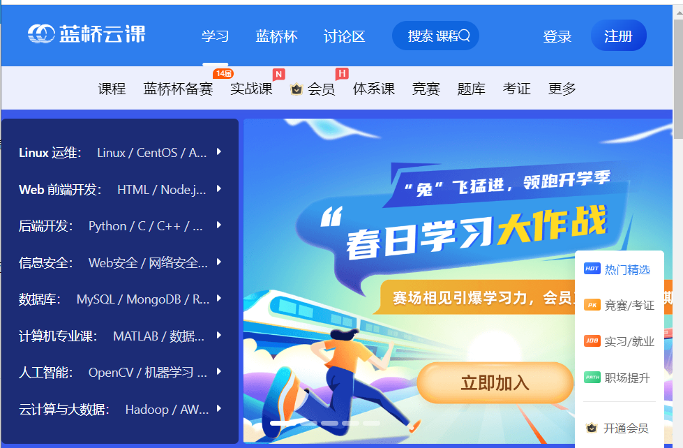 免费！中文！10个最佳python学习网站推荐python网站免费 Csdn博客