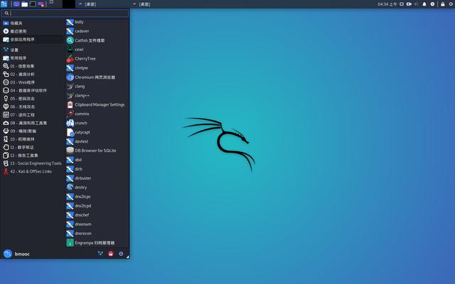 kali live 和普通版本区别_Kali，一款黑客最喜欢的操作系统：使用不当，可能面临牢狱之灾..._weixin_39725154的博客 ...