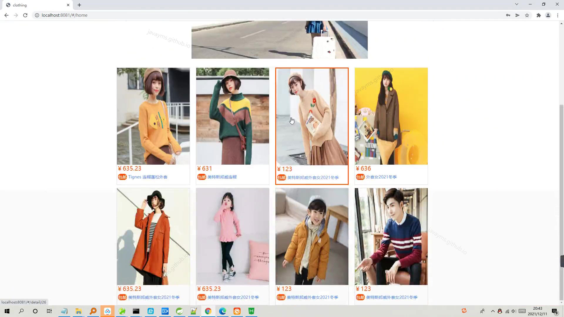 基于javaweb的在线服装销售商城系统(java+springboot+vue+mysql)_网上服装商城web-CSDN博客
