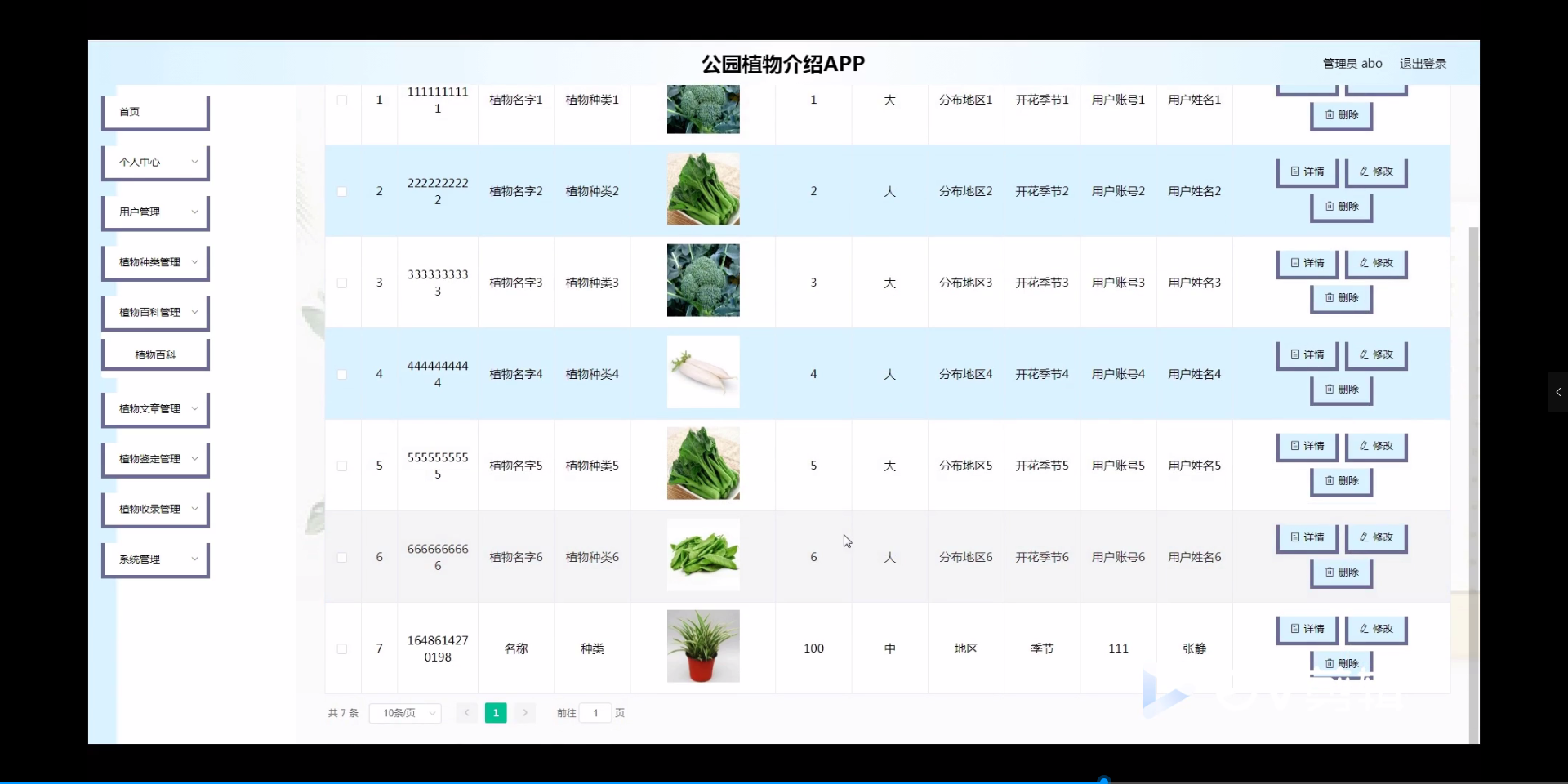 附源码 计算机毕业设计pythonuniapp公园植物介绍app8l3p3程序源码lw远程部署 Csdn博客 6494