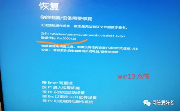 win7显示未识别的网络_电脑系统启动：显示0xc0000428怎么办-CSDN博客
