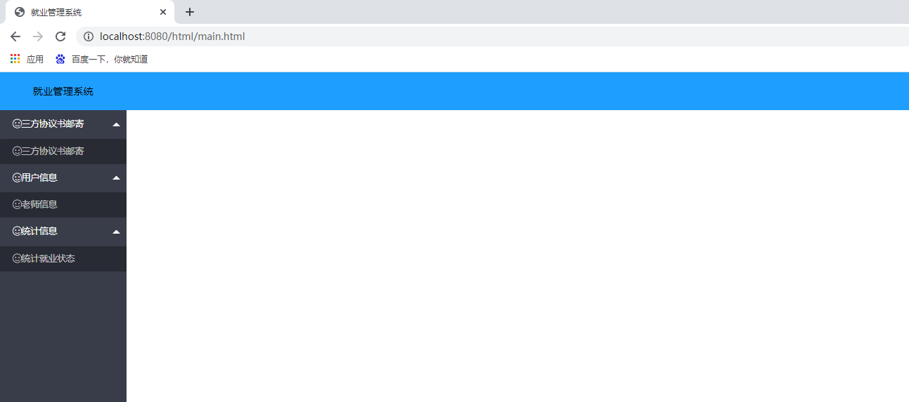 Java基于springboothtml的学生就业管理系统的设计与实现,附源码数据库文档 Java基于springboothtml的