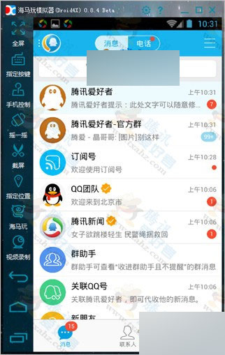 android qq卡屏代码,2015最新卡死安卓QQ代码 卡到让对方手机QQ无响应及代码分享...-CSDN博客