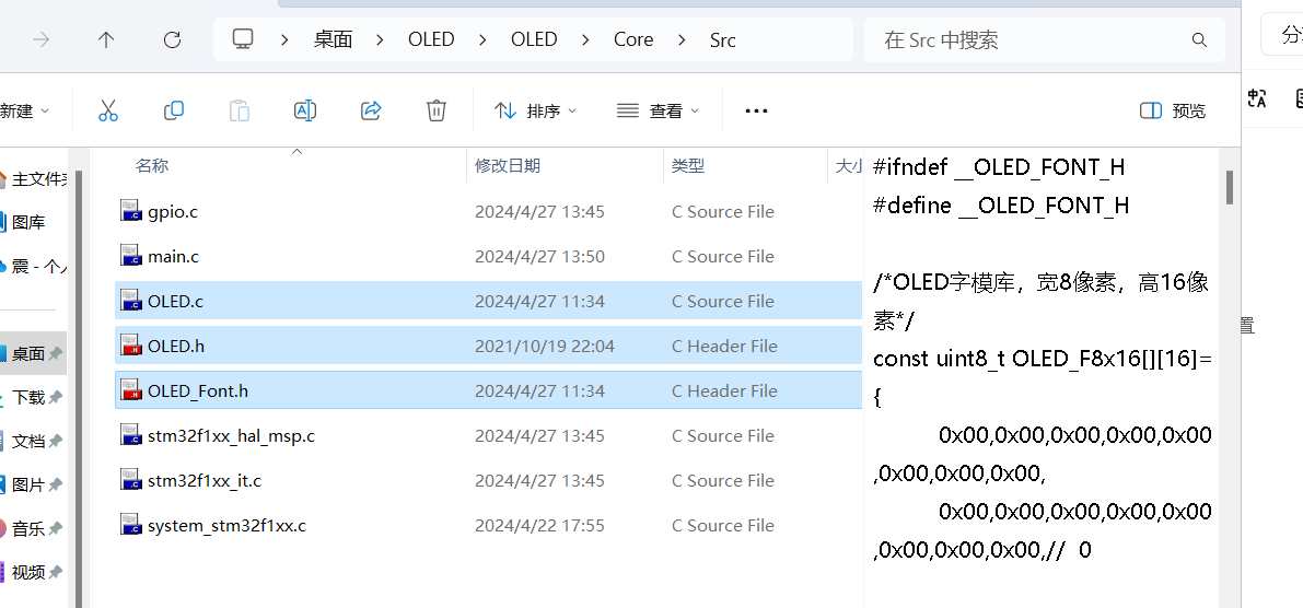 基于hal库的stm32的oled显示屏显示(stm32cubemx)stm32 Hal 显示屏 Csdn博客