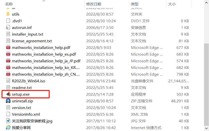 MATLAB R2022b安装教程（附图文介绍！！！）_matlab2022b-CSDN博客