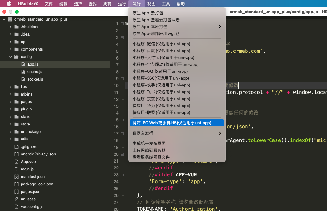 CRMEB 标准版 H5打包教程_crmeb-h5-CSDN博客